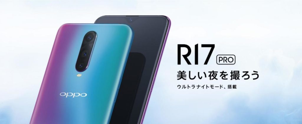 中国スマホメーカー「OPPO(オッポ)」の魅力と評判を徹底解説！日本では無名だけど世界的には超人気！